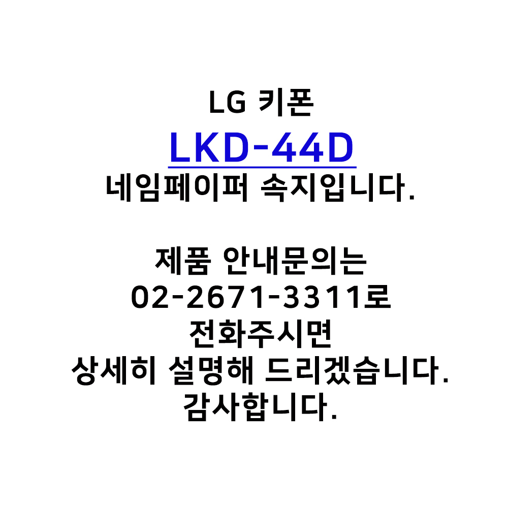 헤드셋 전화기 키폰 전문 판매 쇼핑몰